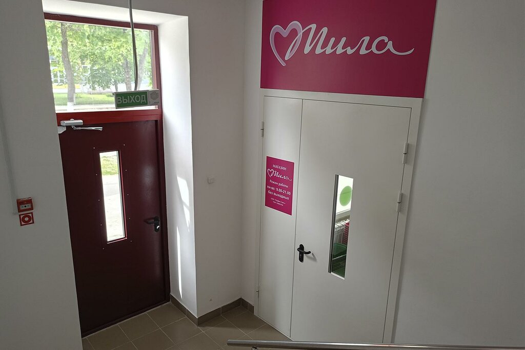 Kozmetik ve parfümeri mağazaları Mila, Gomelskaya oblastı, foto
