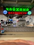 Чайхана Шахмансур (Torgovaya ulitsa No:с1, posyolok gorodskogo tipa Zarechye), kafe  Moskova ve Moskovskaya oblastından