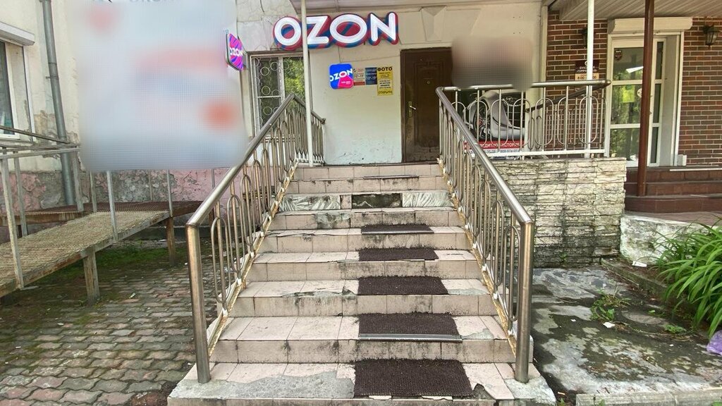 Teslimat noktası Ozon, Nahodka, foto