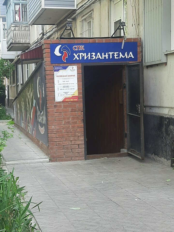 Fitness kulüpleri Фитнес центр Хризантема, Rubtsovsk, foto