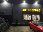 Ремонт АКПП (Kirillovskoye Highway No:53А), otomobil servisi  Cherepovets'ten