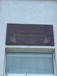 Н.И. Кондратенко (Krasnaya Street No:82, Dinskaya stanitsa), anıt levhası, anıt taş  Krasnodarski krayından