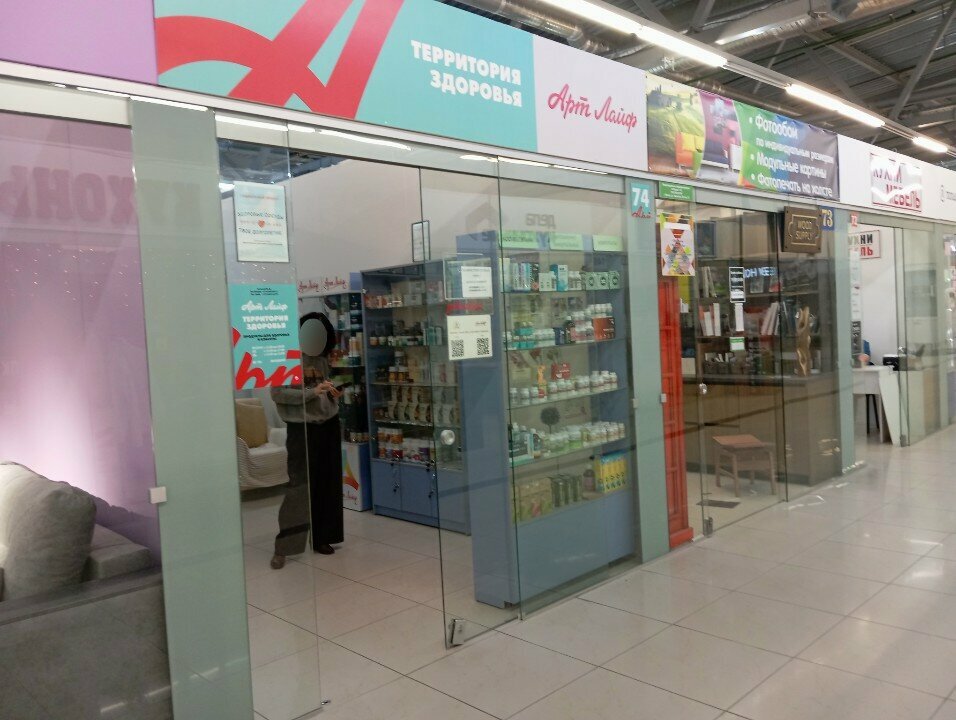 Besin takviyesi, aktariye Атлайф, Minsk, foto