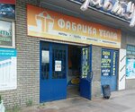 Atelye Era (Geroya Ryabtseva Street No:34), terziler  Nijni Novgorod'dan