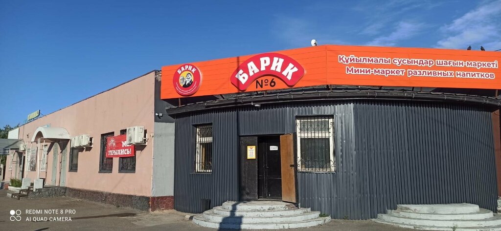 Bira dükkanı Barik, Semey, foto