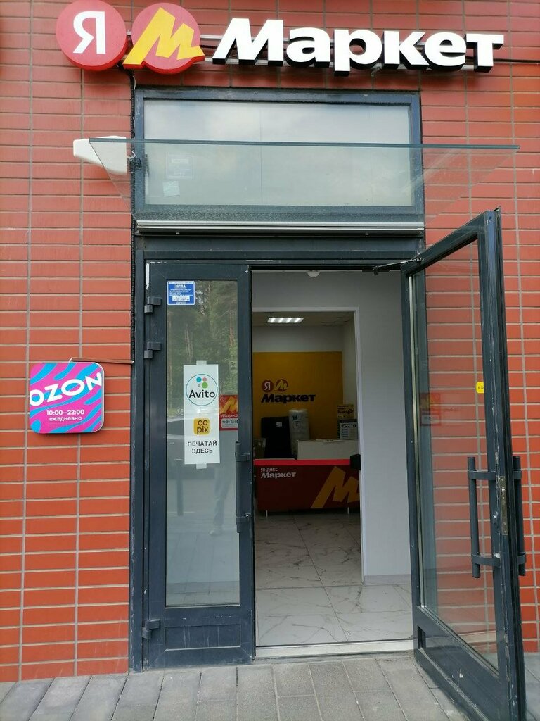 Fotokopi dükkanları Copix, Moskova ve Moskovskaya oblastı, foto