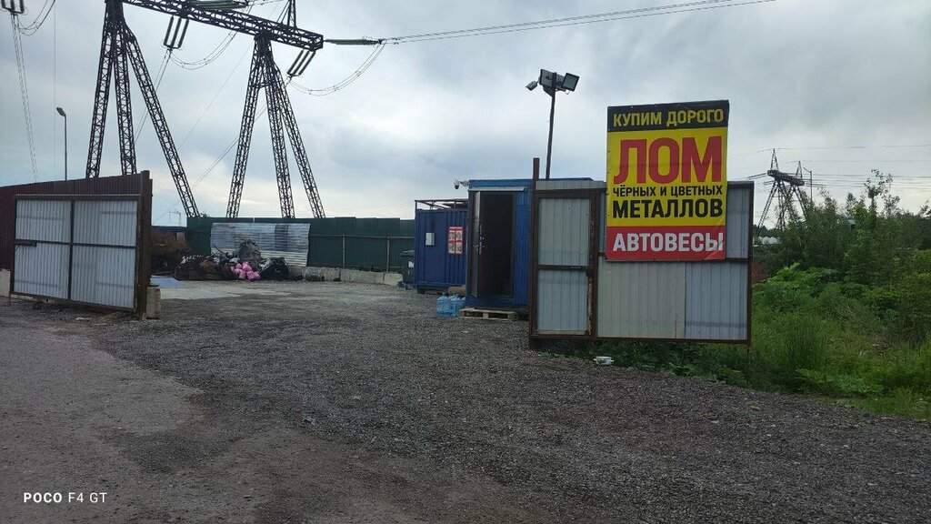 Hurda metal alımı Priyem i skupka metalllama, Moskova ve Moskovskaya oblastı, foto