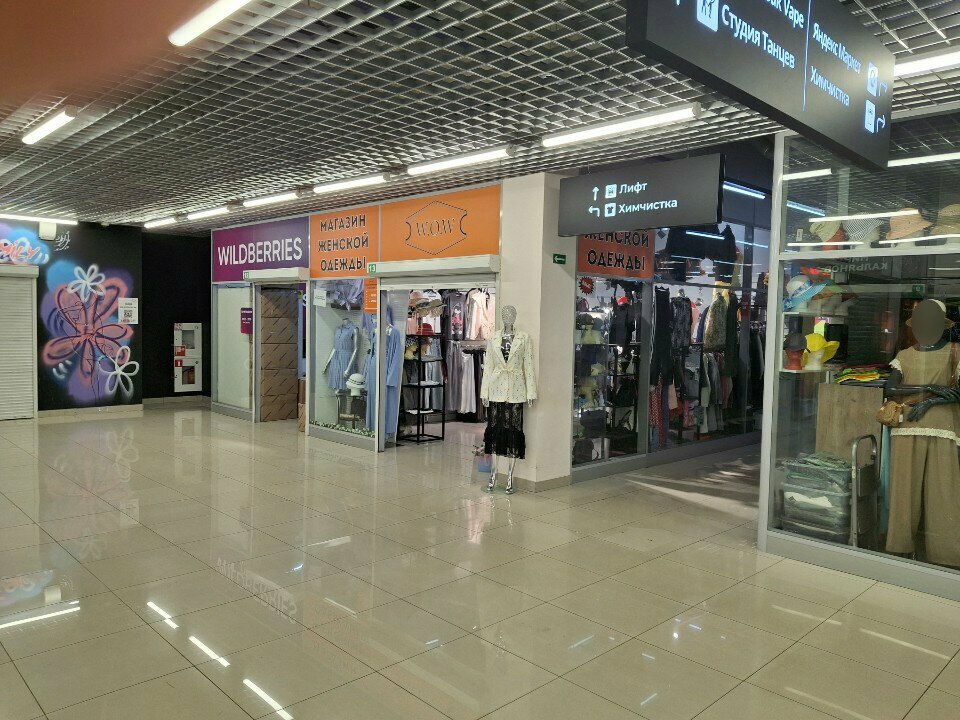 Giyim mağazası W. O. W, Kudrovo, foto