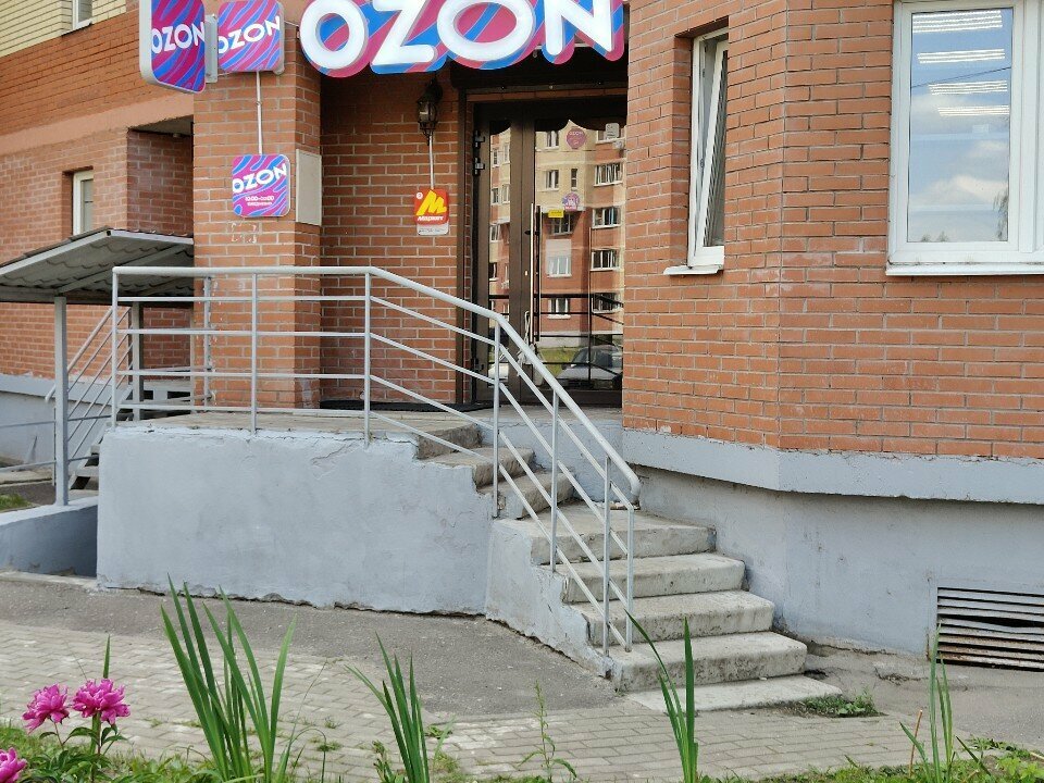 Teslimat noktası Ozon, Moskova ve Moskovskaya oblastı, foto