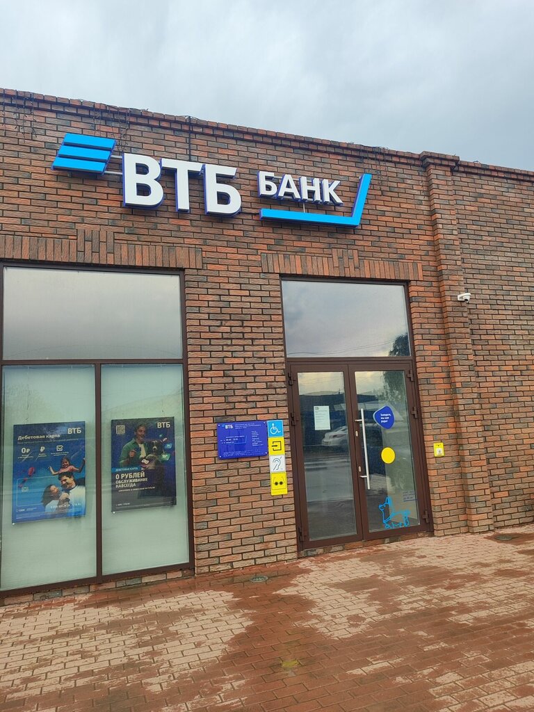 ATM'ler Bank VTB, Osa, foto