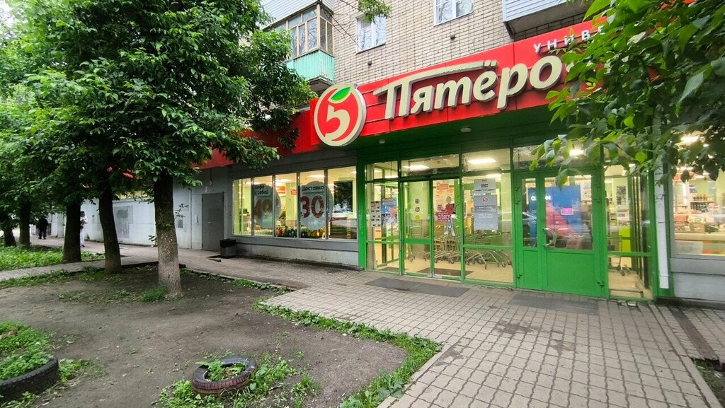 Parsel otomatı Ozon Box, Yaroslavl, foto