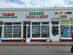 Kalyan (Plescheeva Street No:4к1с1), elektronik sigara satış noktaları  Moskova'dan