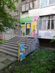 Гарциния (Belinskogo Street No:154), güzellik salonu  Yekaterinburg'dan