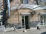 Building supplies (Vahram Papazyan Street No:17), yapı mağazası  Erivan'dan