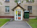 Почта России (Marshala Rybalko Street No:11), parsel otomatı  Moskova'dan