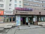 Wildberries (Latviyskaya Street No:54), teslimat noktası  Yekaterinburg'dan