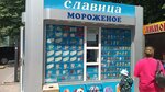 Славица (Moscow Region, Reutov, Yuzhnaya Street), dondurmacılar  Reutov'dan