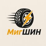 MigShin (1 Maya Street No:370), oto lastik tamiri  Krasnodar'dan