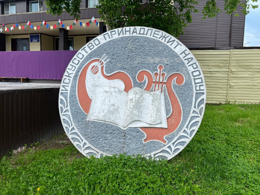 Park, sokak heykeli Искусство принадлежит народу, Kamçatski krayı, foto