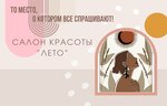 Leto (Pyatnitskoye Highway No:15), güzellik salonu  Moskova'dan