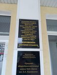 Коровкин А. К. (prospekt Lenina No:32, mikrorayon Novy gorod), anıt levhası, anıt taş  Orsk'tan