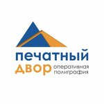 Pechatny Dvor Kompaniya (Markovskogo Street No:19), matbaalar  Krasnoyarsk'tan