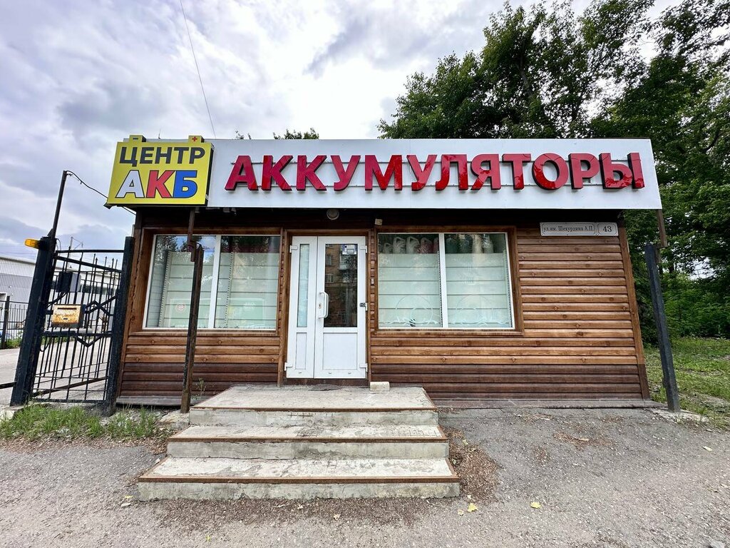 Akümülatör ve şarj cihazları Центр АКБ, Saratov, foto