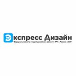 Экспресс Дизайн (Parkovaya ulitsa No:52к1), i̇ç mimarlık firmaları  Dolgoprudny'den