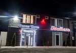 Belaya Noch (Korotkaya ulitsa No:9, stanitsa Plastunovskaya), otel  Krasnodarski krayından