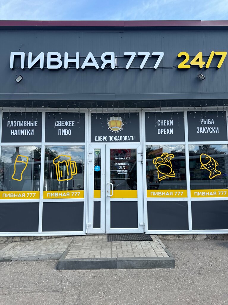 Bira dükkanı Пивная 777, Engels, foto