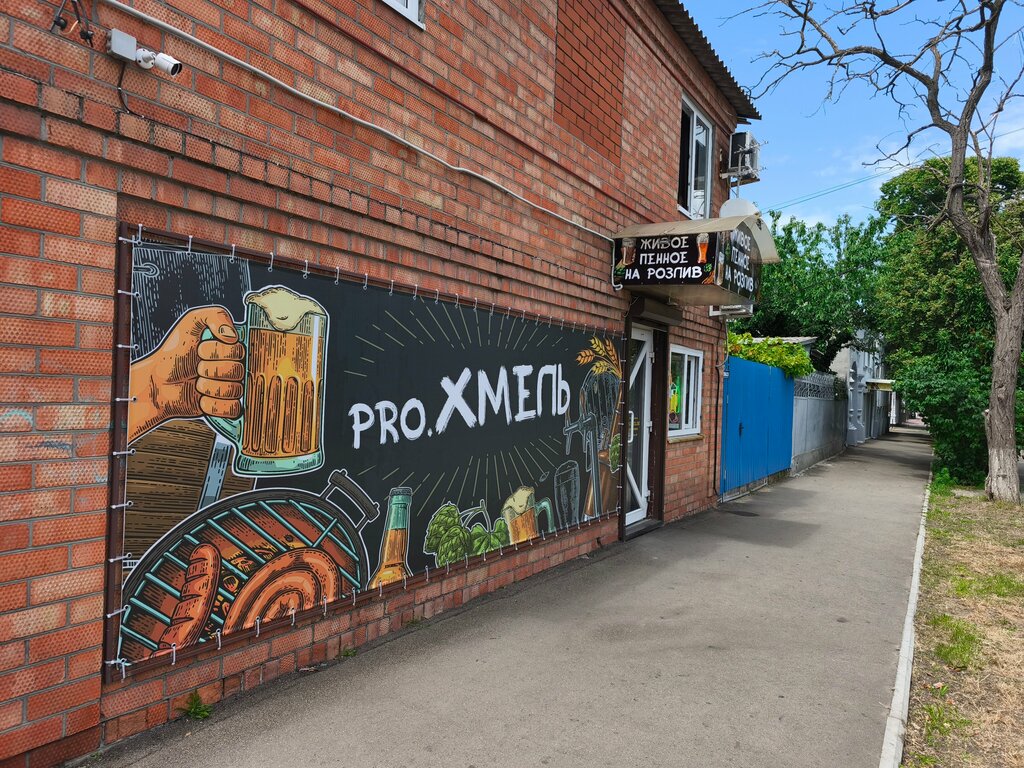 Bira dükkanı Pro. Хмель, Yeysk, foto