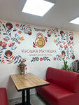 Крошка Матрешка (проспект Победы No:84), kafe  Simferopol'dan (Akmescit'ten)