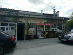 Империя вкуса (Selkorovskaya Street No:109), fast food  Yekaterinburg'dan