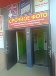 Ремонт гаджетов (Purkaeva Street No:53А), telefon tamir servisi  Sakhalinsk'ten