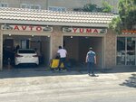 Avto Yuma (Bakı, Badamdar district, Еziz Nеzеrov Street, 11A), oto yıkama  Bakü'den