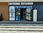 Сантехника, вентиляция (Gagarina Street No:63/1), banyo ve klozet mağazaları  Soçi'den