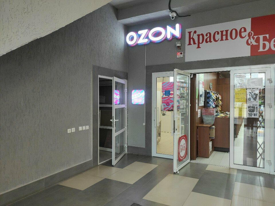 Teslimat noktası Ozon, Ufa, foto