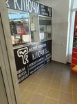 Мастер Ключа (ulitsa Tevosyana No:19), anahtarların imalatı ve onarımı  Elektrostal'den