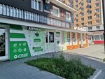 Сибиряк (Moskovskaya ulitsa No:97), eczaneler  Novosibirsk'ten