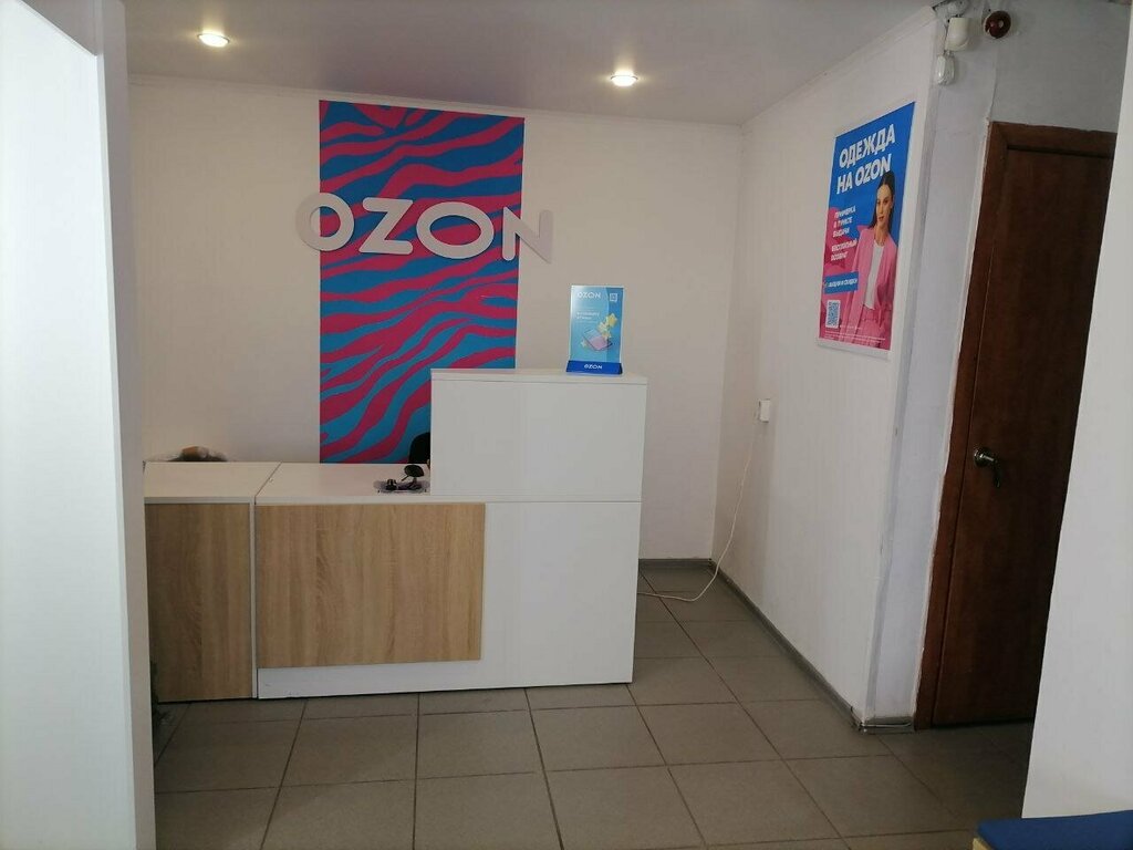 Teslimat noktası Ozon, Verhneuralsk, foto