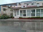 El Paso (Korolyova Boulevard No:15А, 6-y kvartal), dans okulları  Tolyatti'den (Togliatti'den)