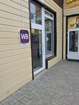 Wildberries (Rybnaya ulitsa No:74Б), teslimat noktası  Engels'ten