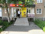 Estet Hause (ulitsa Sulimova No:98), manikür-pedikür  Çeliabinsk'ten
