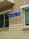 Химчисто (Mira Street No:10), kuru temizlemeciler  Elektrostal'den