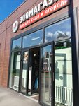 Зоомагазин (Nikitinskaya ulitsa No:13), petshop  Jiguliovsk'tan