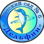 Детский сад № 6, корпус № 2 (Kirova Street No:249/2), anaokulları  Belogorsk'tan