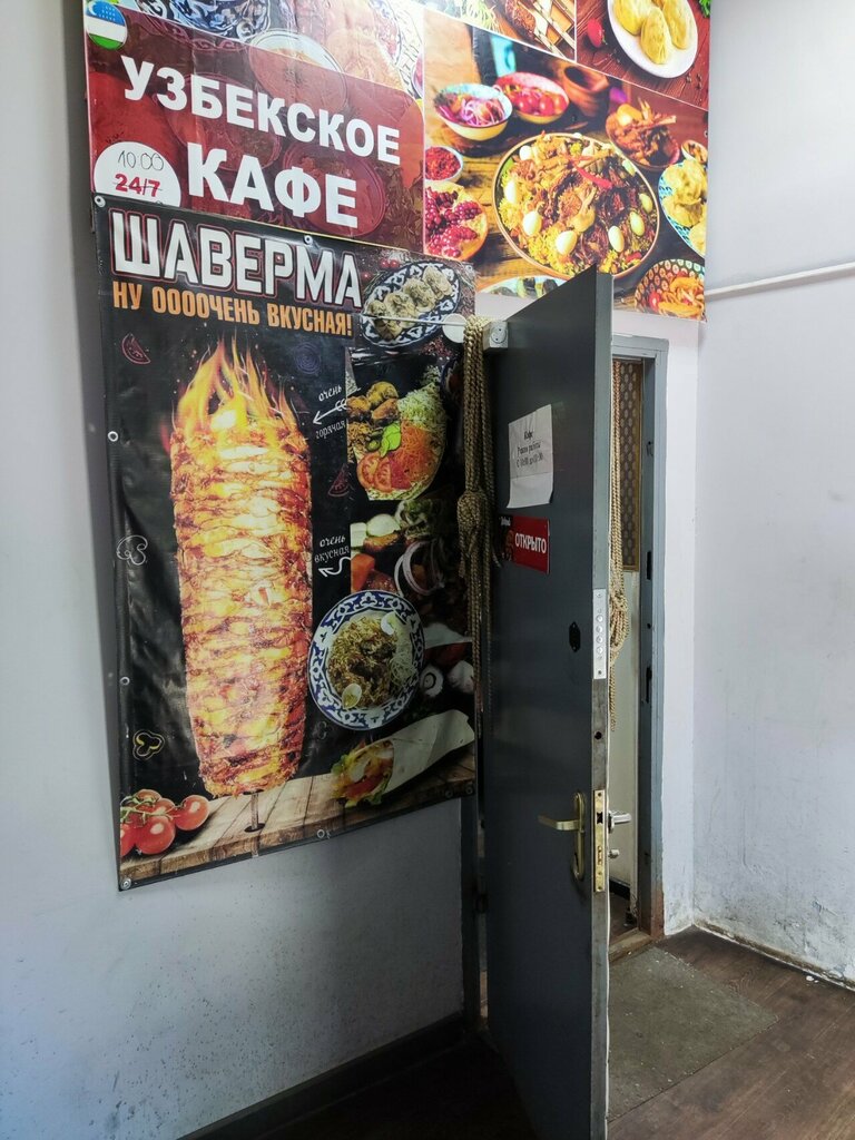 Kafe Сурхан, Saint‑Petersburg, foto
