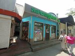 Khachapurnaya No. 1 (Moscow Street No:78/1), fast food  Bişkek'ten