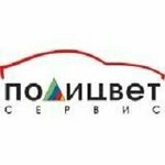 Policvet-Servis (Lebedeva Street No:9, Perm), otomobil boyaları  Perm'den