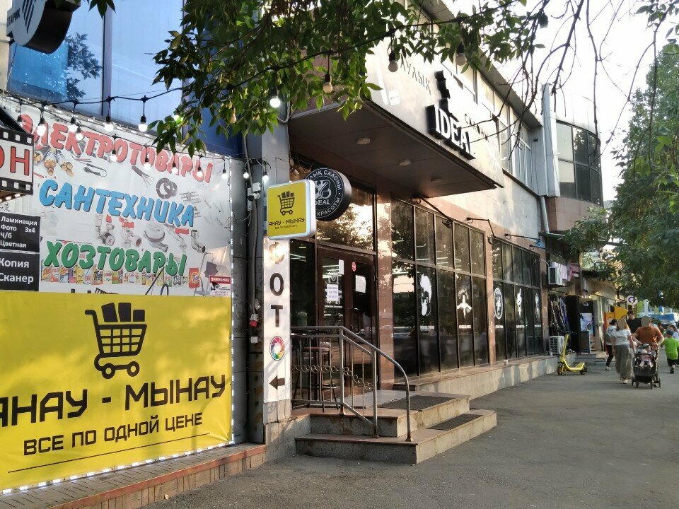 Berberler Ideal, Almatı, foto